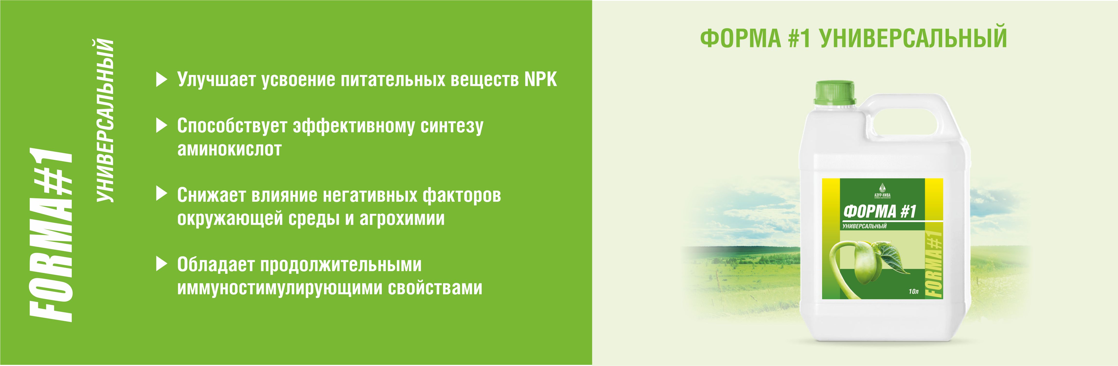 АЗУР-НИВА - Комбинат агротехнологий